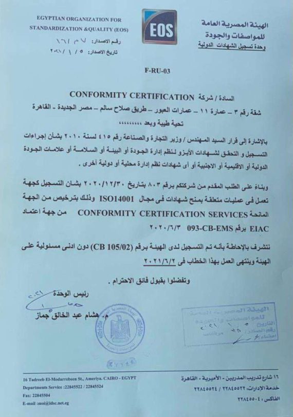 Authority Approvals – CCS – Conformity Certification Services